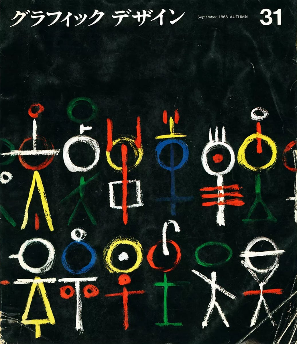 «Graphic Design», No. 31, 1968 [Design Reviewed, Bradford]. Cover ...